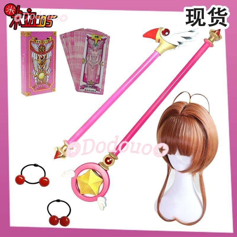 Cardcaptor Sakura cos Bird Head Wand, Star Wand, Magic Wand Headpiece ...