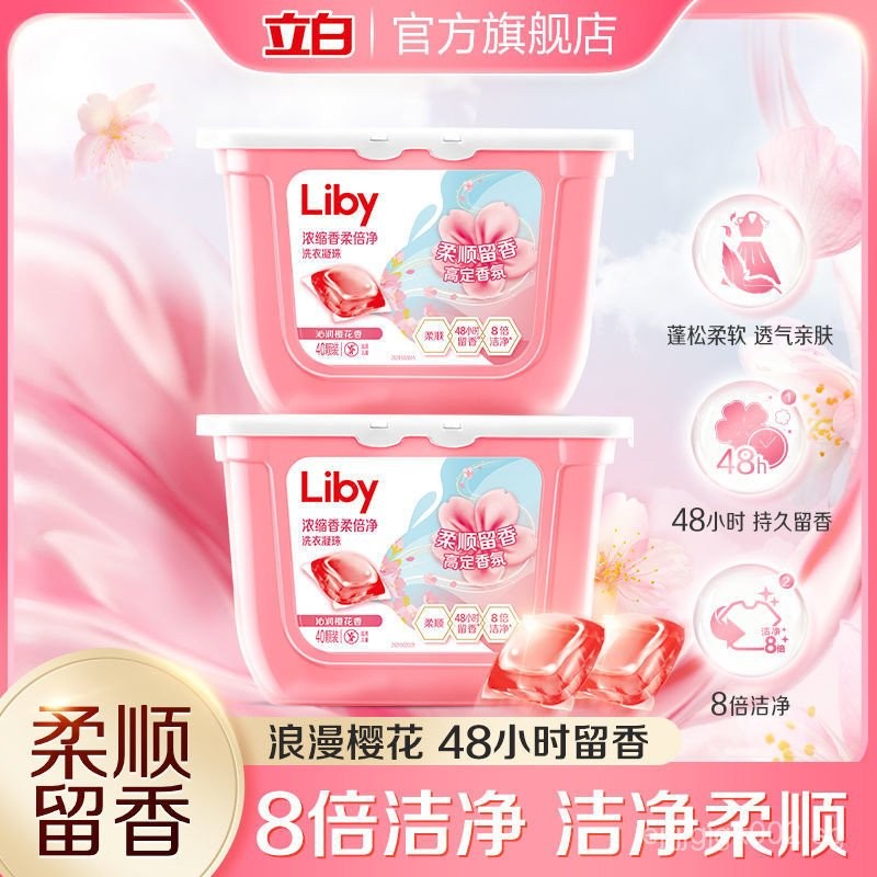 Singapore Spot⚡ Liby Laundry Condensate Bead Instant Quick Wash Lasting Fragrance Cherry Blossom ...