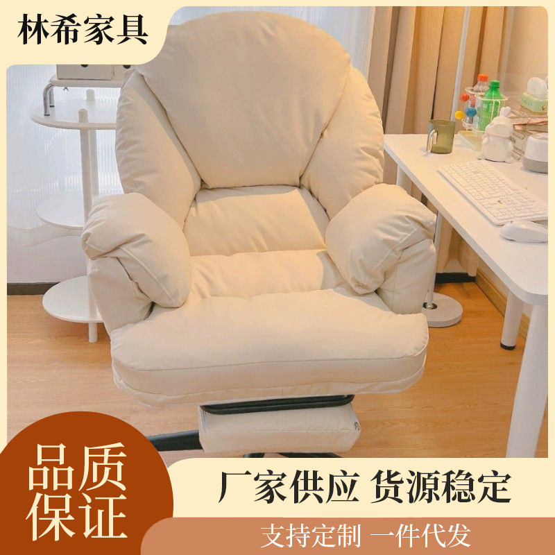 M-6/Lazy Computer Chair Comfortable Long-Sitting Home Computer Couch ...