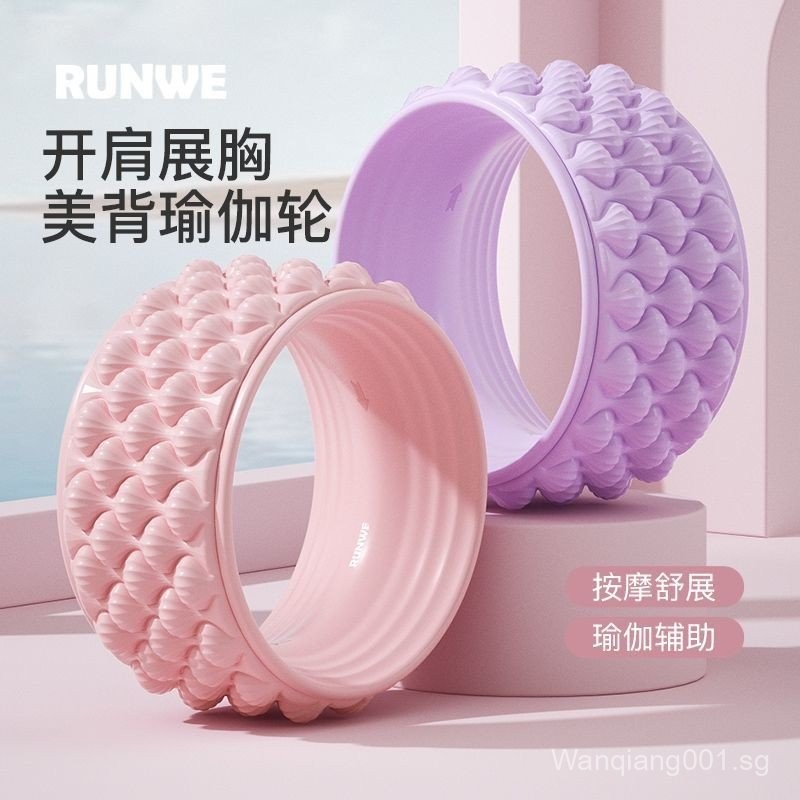 SG Langwei Yoga Wheel Open Back Yoga Equipment Beginner Full Set ...