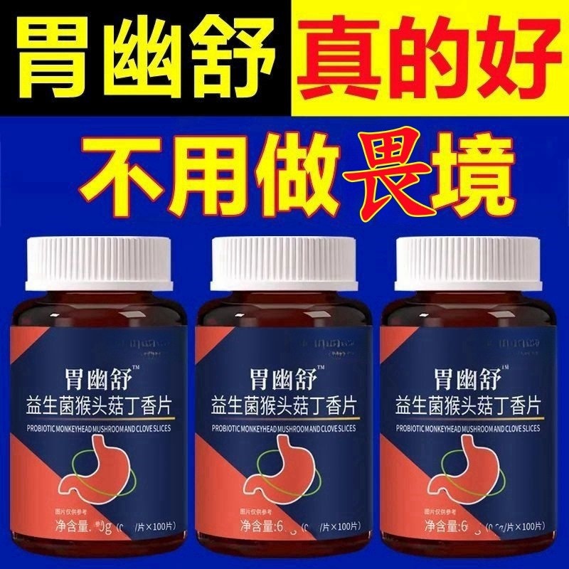 Genuine Goods Stomach Soothing]800Granule Reflux Heartburn Stomach Acid ...