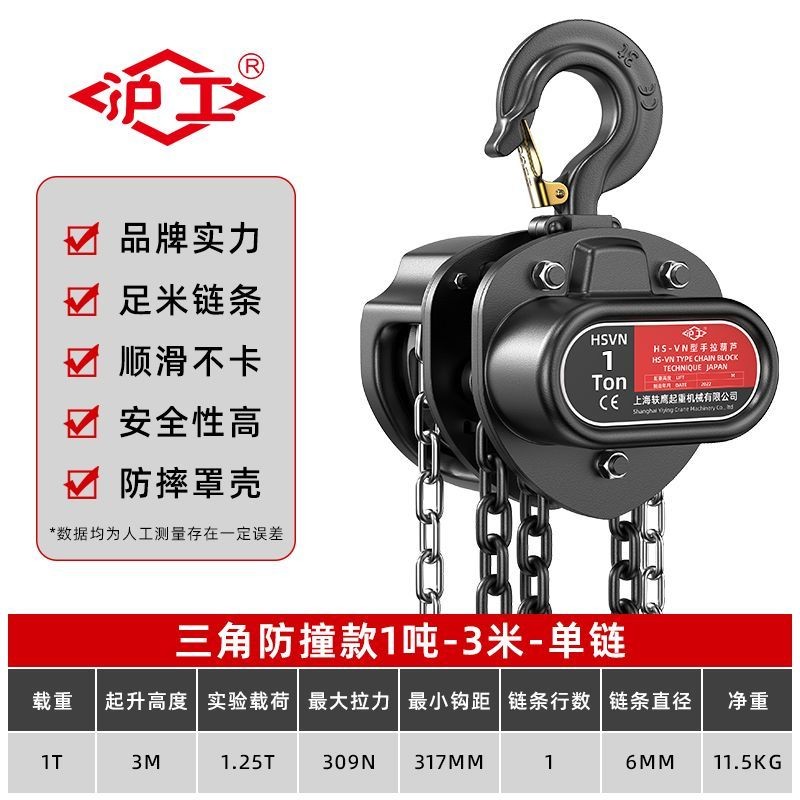Hugong Hand-Pulled Gourd1Ton2T Manual Hoist Inverted Chain Foxy Crane ...