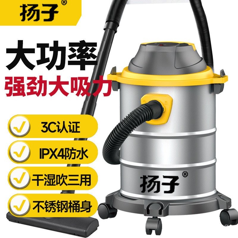 Yangzi Wet and Dry Blowing Three-Purpose High-Power Vacuum Cleaner Home ...
