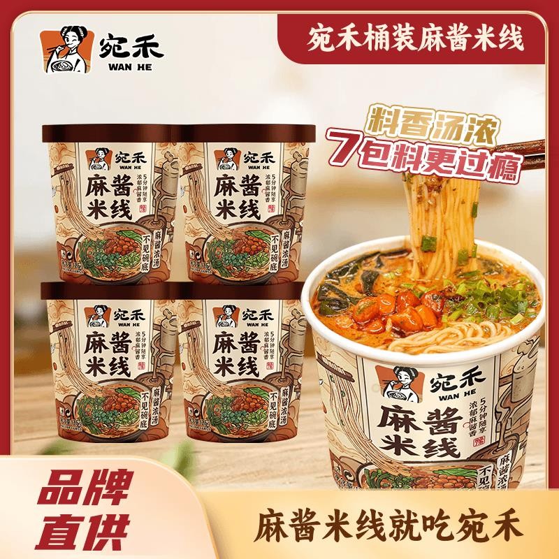 Wanhe sesame sauce rice noodles without boiling in bucket br ...