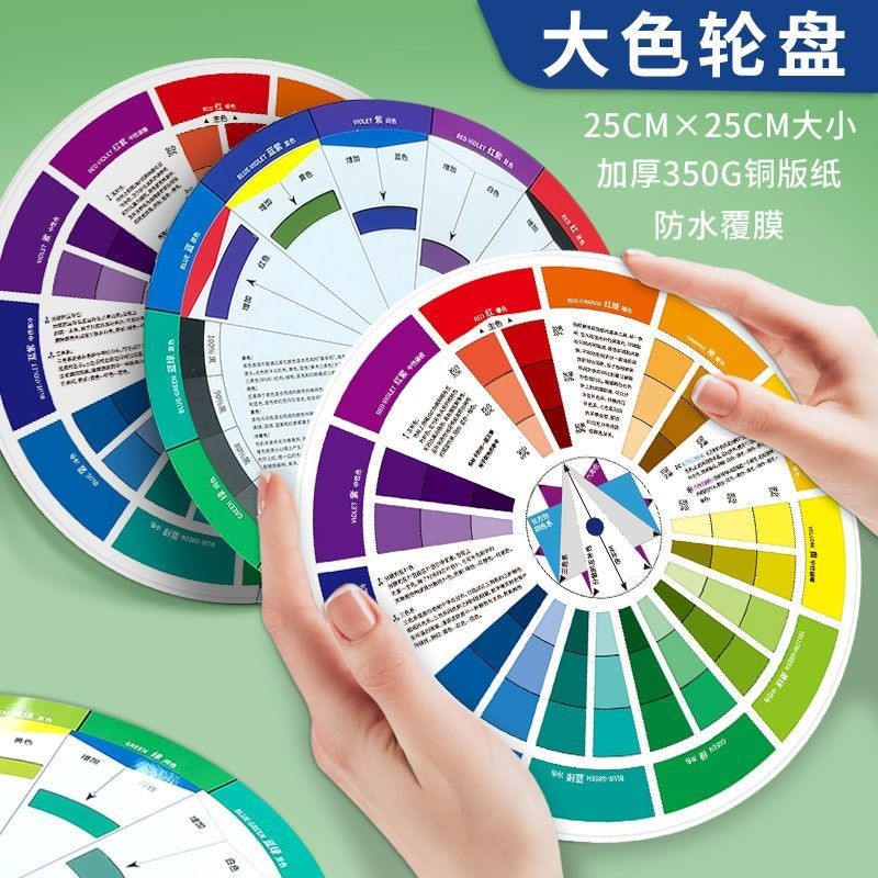 Multifunctional Color Wheel Card12Color Wheel Color Card Designer Color ...