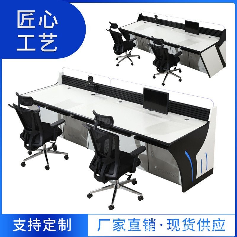 Monitoring Console Dual Triple Working Station Five-Six Integrated ...
