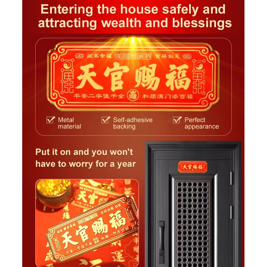 【Heavenly Official's Blessing】Tianguan Cifu Door Sticker 【好运一整年】天官赐福门头贴 ...