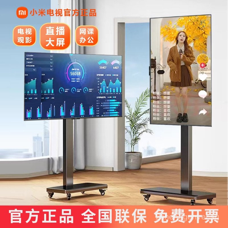 Live Broadcast Large Screen TV Same Screen Vertical Screen Projection ...