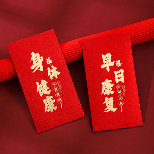 cny red packet 2025 red packet 2025 2025 planner 2024 New Red Envelope ...