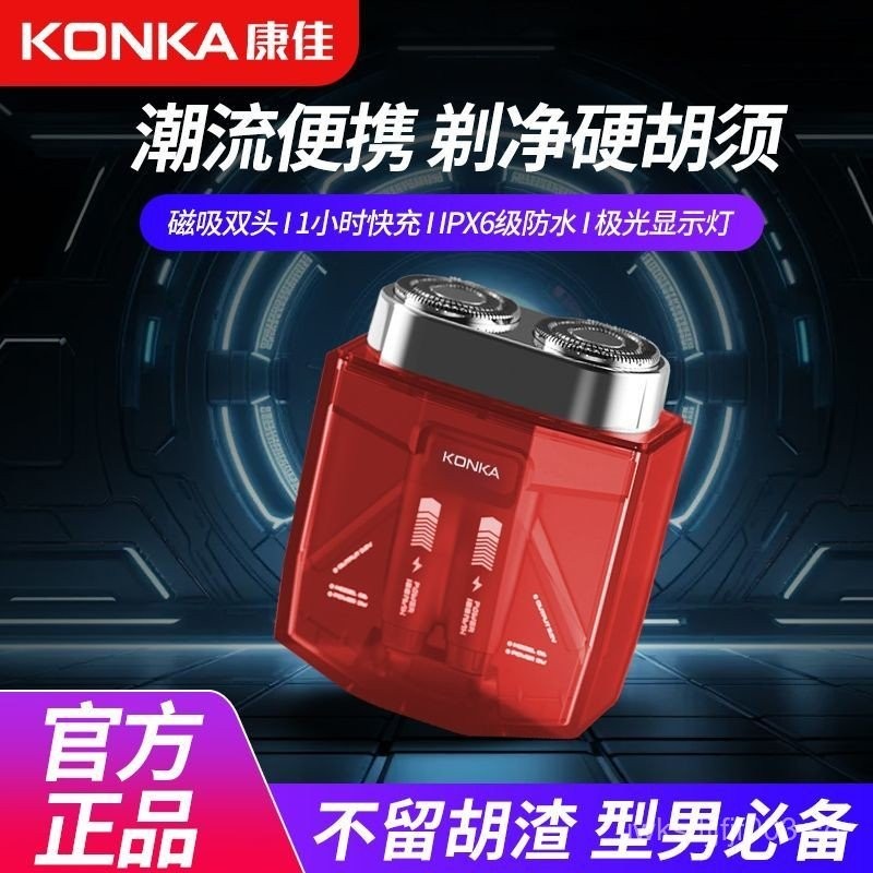 Singapore Spot⚡ Konka Dual-Engine Mech Electric Men's Shaver Trendy ...