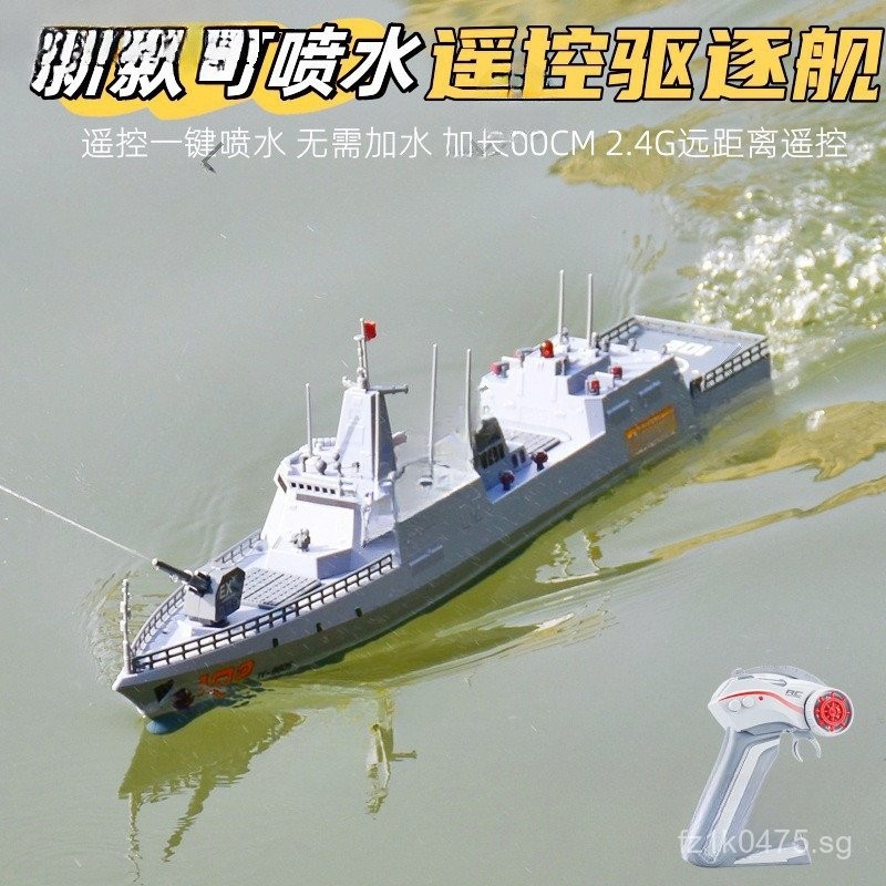 Sprayable Remote Control Water Cannon Electric Realistic Toy Boat Boy ...
