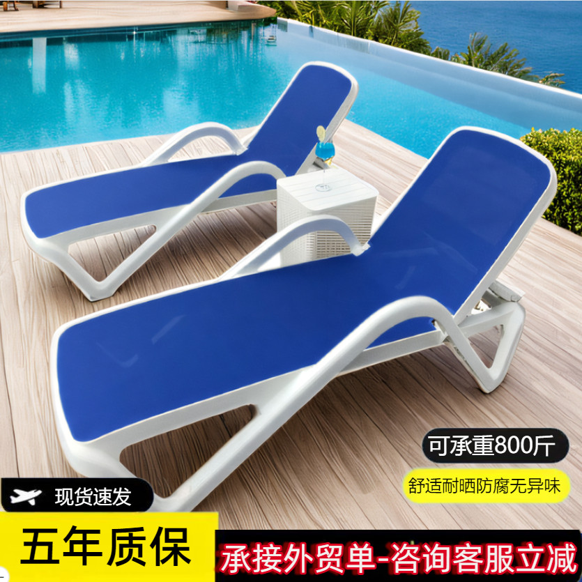 [Authentic]Outdoor Pool Lounge Chair Hotel Water World Homestay Indoor ...