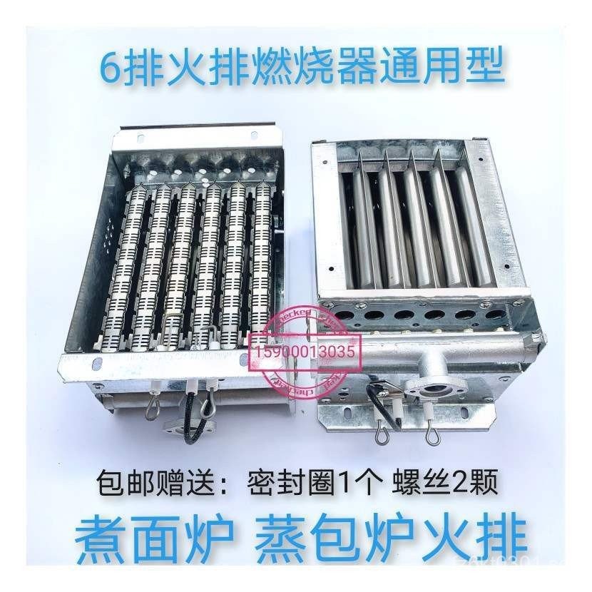 Gas Stove Core Burner Pho Machine Fire Tray Noodle Cooker Accessories ...