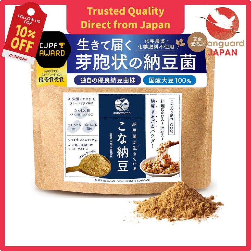 Sonomono Natto Powder (Regular) - 100% Japanese Natto Powder (50g), Free from Pesticides and ...