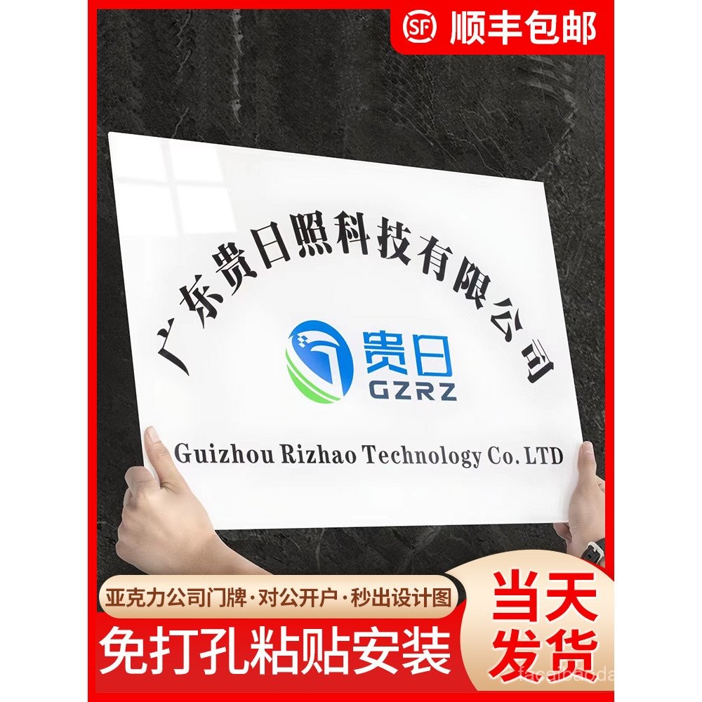 Acrylic Sign Company Signage Door Sign Custom Made UV Water Plaque Sign ...