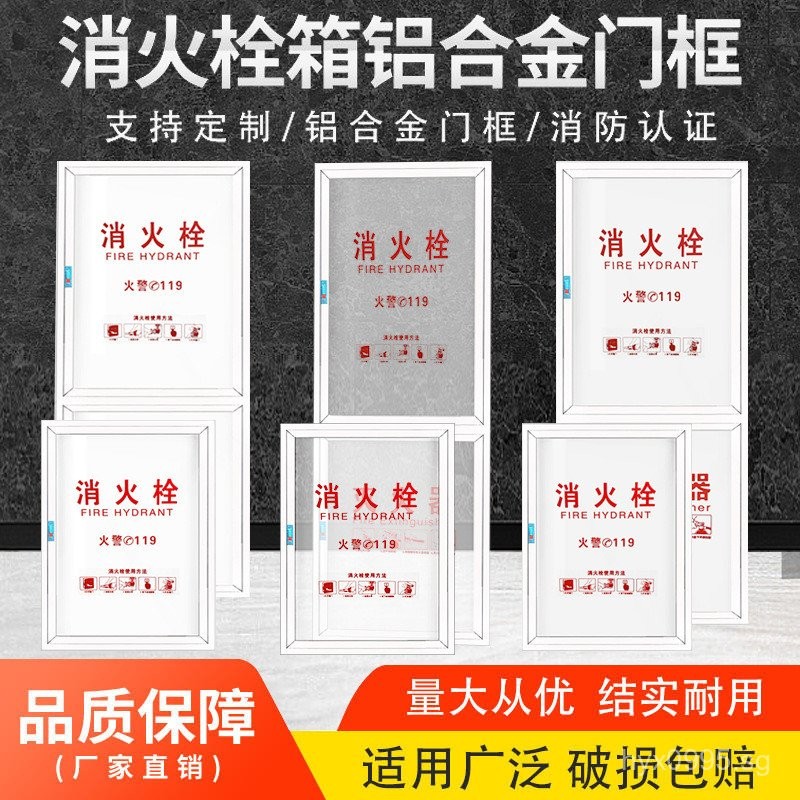 Fire Box Panel Fire Transparent Glass Fire Hydrant Box Acrylic Board ...