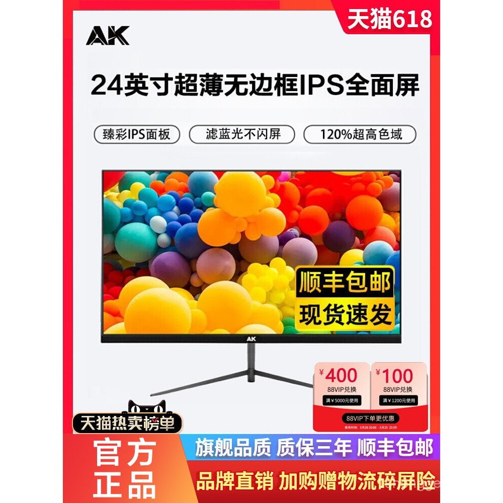 AK 24Inch Display2K HD Office E-Sports180HZ Desktop Computer IPS Curved ...