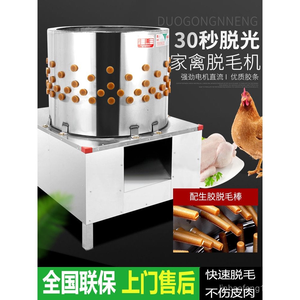 Commercial Stainless Steel Plucker Turbo Belt Butcher Chicken Duck ...