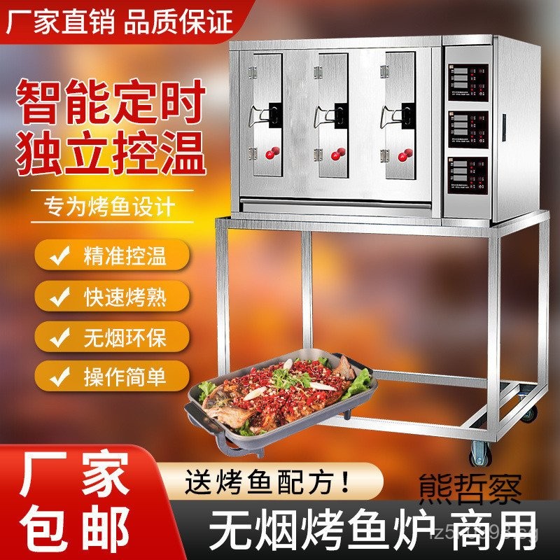 Gas Oven Electric Grilled Fish Cooker UKGP Commercial Restaurant BBQ ...