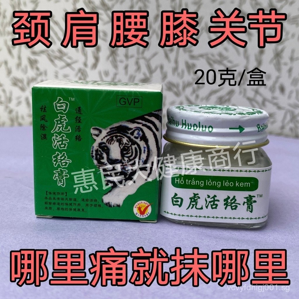 Singapore Spot⚡ Tiger Cream White Tiger Blood Circulation Activating ...