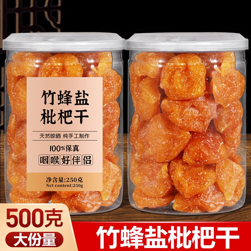 Zejun Alpine Bamboo Salt Dried Loquat Seedless Original Licorice Fujian ...