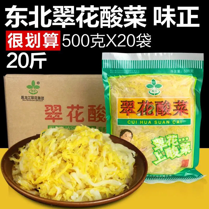 Pickled Vegetables500g750g Commercial Authentic Northeastern Pickled ...