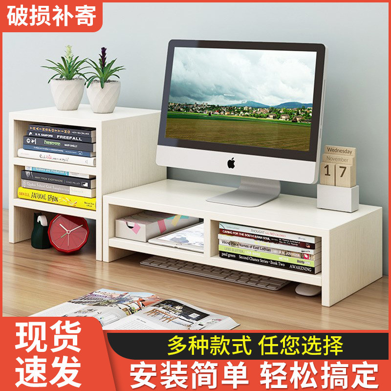 Q-6/Computer Monitor Elevated Rack Bracket Public Room Desktop Stand ...