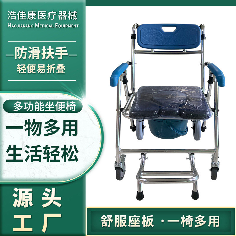 M-6/Elderly with Wheels Potty Seat Household Mobile Toilet Chair ...