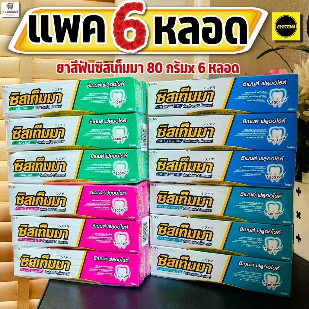 (Super Value Pack!! 6 Tubes) Systemma Ultra Care & Protect Toothpaste ...