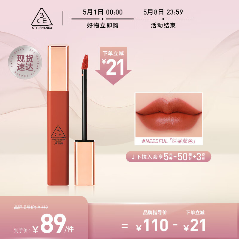 3CE 3CE Rich Matte Lip Gloss Cloud Lip Gloss Internet Celebrity ...