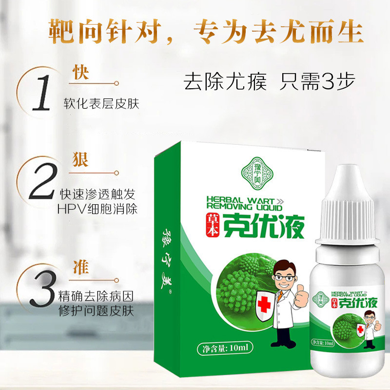 Wart Excellent Skin Flatening Lotion Facial Mole Removal Cream Spot ...