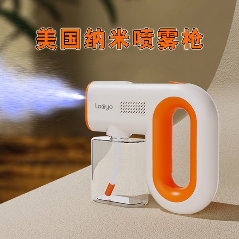 American Disinfection Gun Blue Light Nano Spray Pistol Household ...