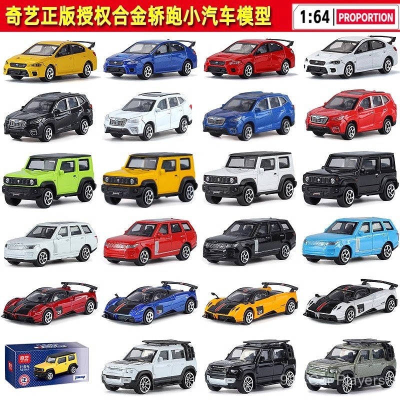 Qiyi Officially Authorized1:64Alloy Sliding Pagani Land Rover Suzuki ...