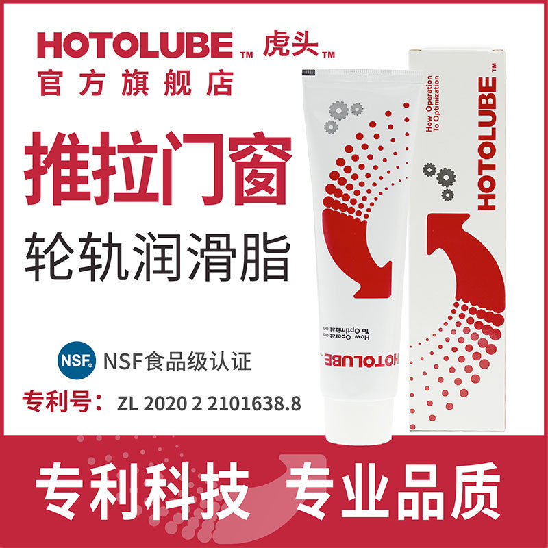 HOTOLUBE Tiger Head Sliding Door Wheel Rail Grease Sliding Door Sliding ...