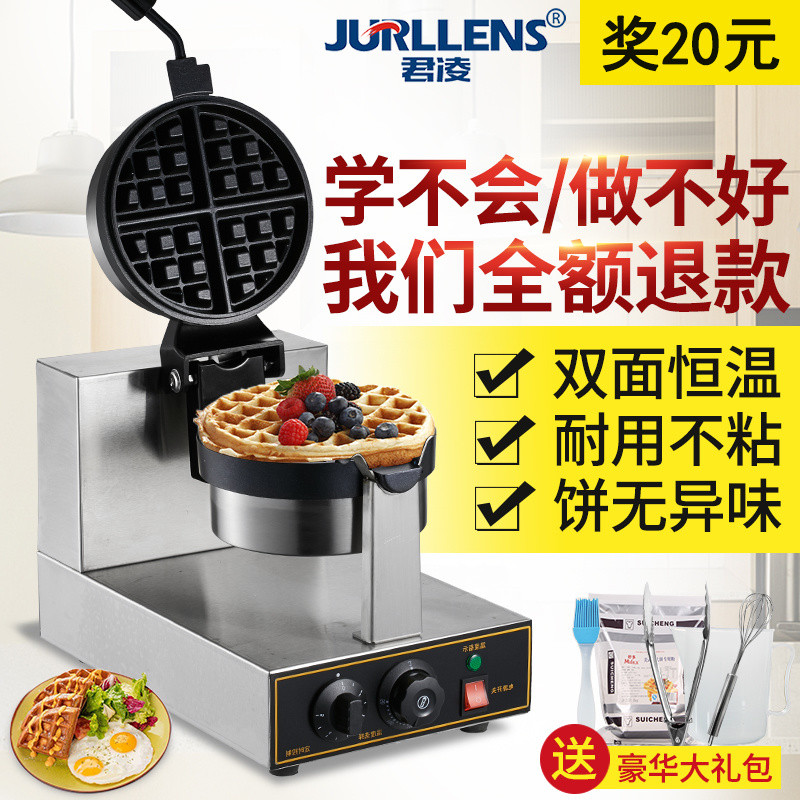 Junling Muffin Machine Rotating Waffle Maker Commercial Full-Automatic ...