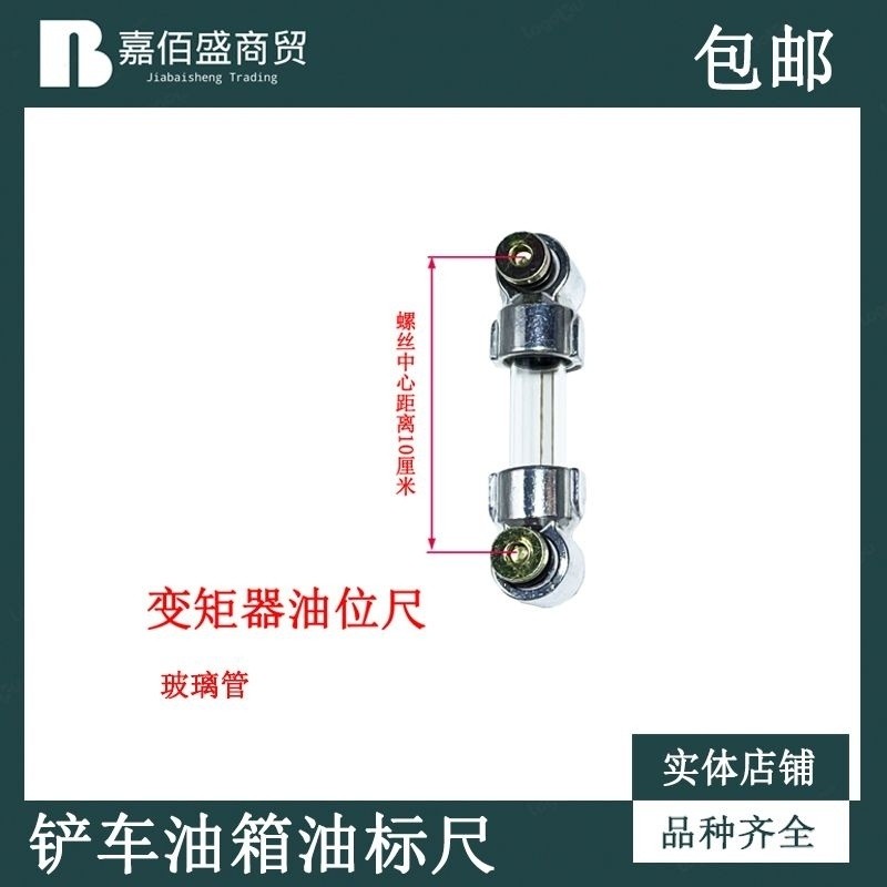 Loader Forklift Hydraulic Oil Tank Diesel Tank Oil Dipstick Oil ...