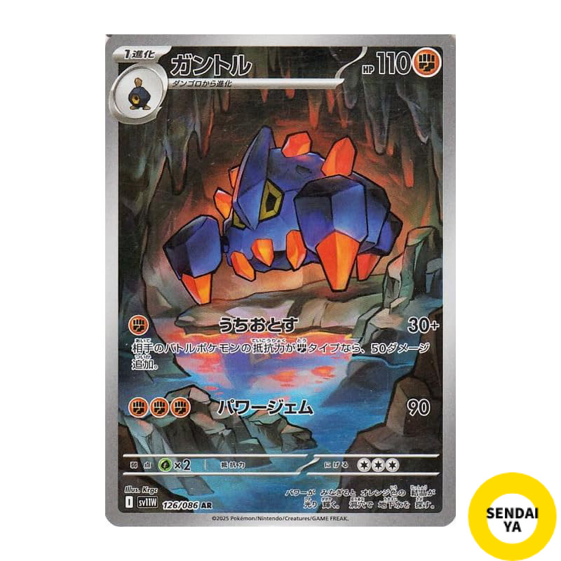 Japanese Pokémon Card Game SV sv11W Expansion Pack White Flare Boldore AR (126/086) | Pokémon ...