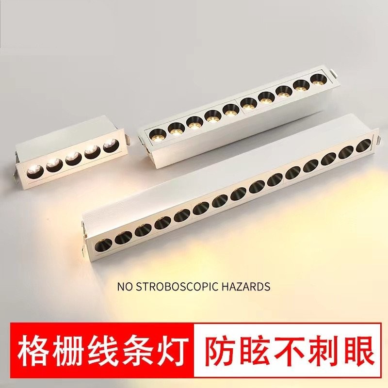 Embedded led Grid Light Ceiling Strip Embedded Living Room No Main ...