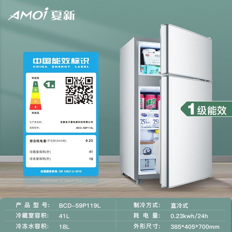 Free shipping Amoi Energy-Saving Small Refrigerator Double doors 68L ...