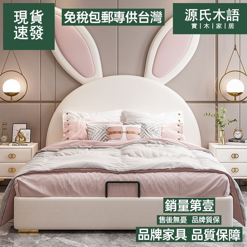 Genji Muyu Cartoon Rabbit Bed Children's Solid Wood Bed Children's Bed ...