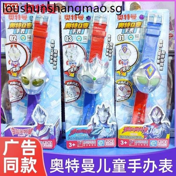 Smart Imagination Diga Ultraman Electronic Watch Children's Edition ...