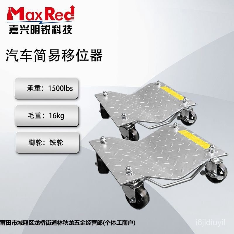 J-9/Simple Car Mover New Hydraulic Transfer Vehicle Car Mover Car ...