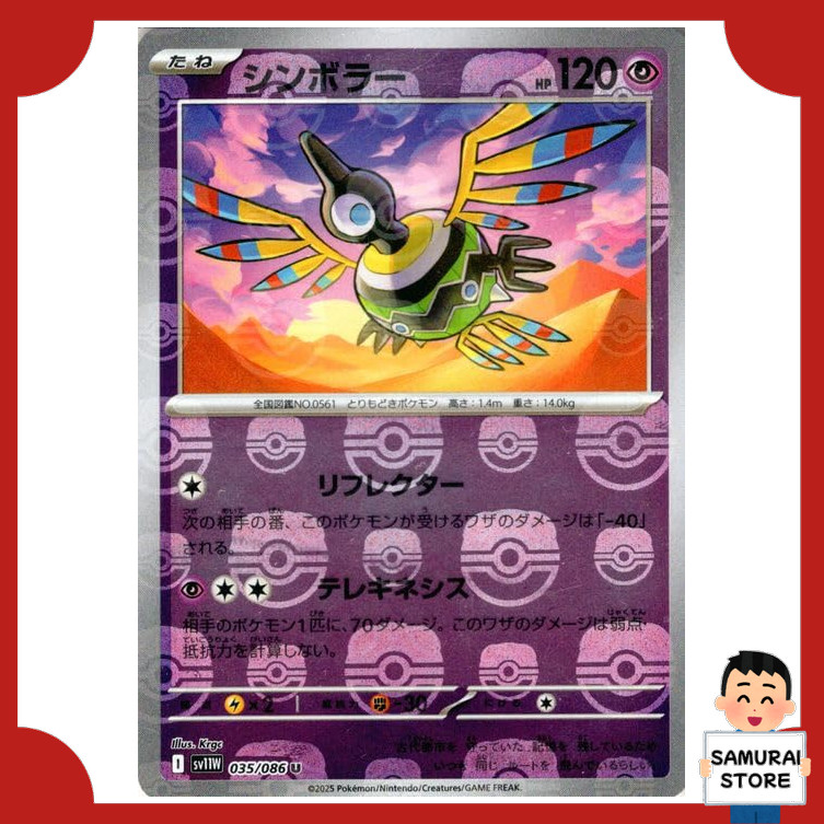 【From JAPAN】 Pokémon Card Game SV sv11W Expansion Pack White Flare ...