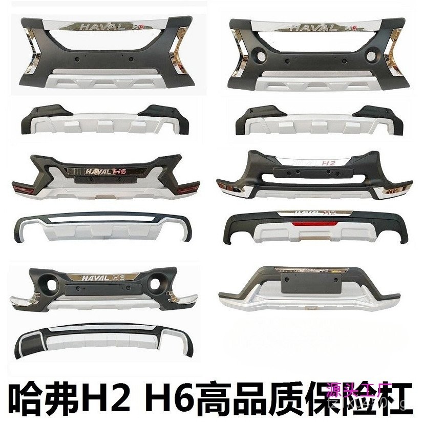 Haval Old Model Compatible Front and Rear Bumper Modification Great ...