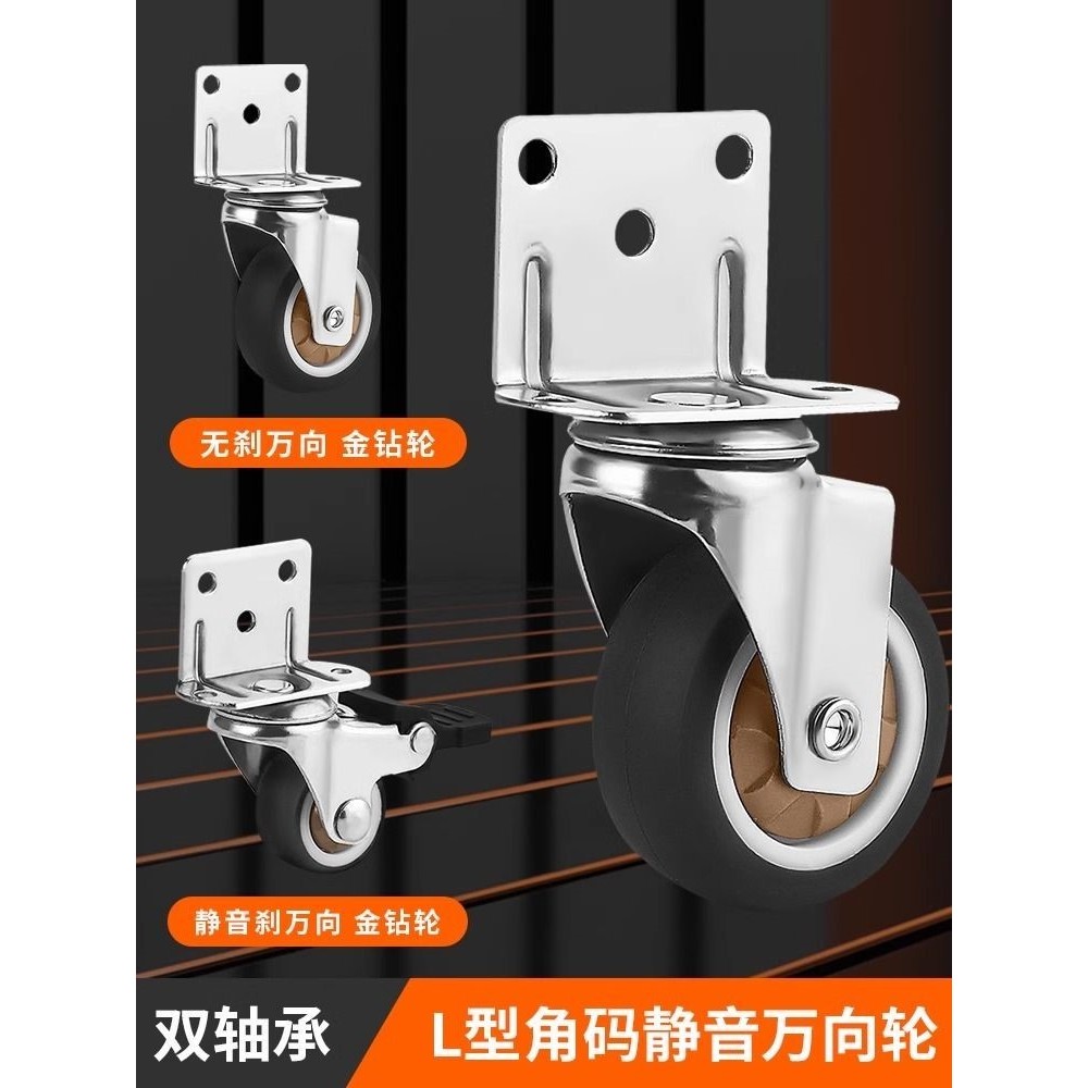 Trolley Wheel L-Shaped Heavy-Duty Pulley Silent Crib Wheel Accessories ...