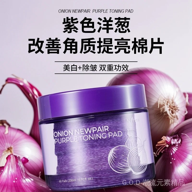 South Korea[isntree]Onion Facial Puff Purple Light Print Essence ...