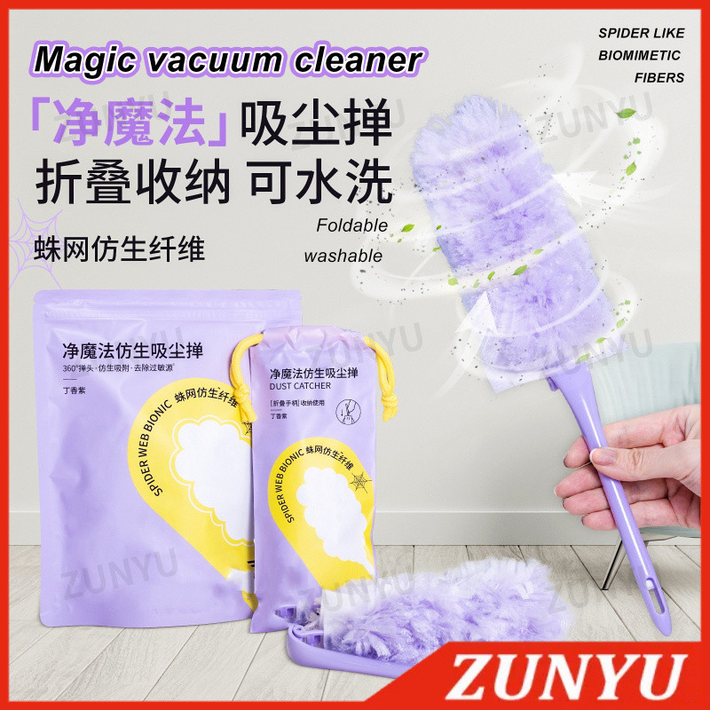 Magic electrostatic dust duster portable electrostatic feather duster ...