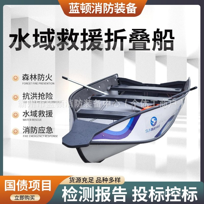 J-9/Flood Control Emergency Rescue Rubber Raft Portable Foldable ...