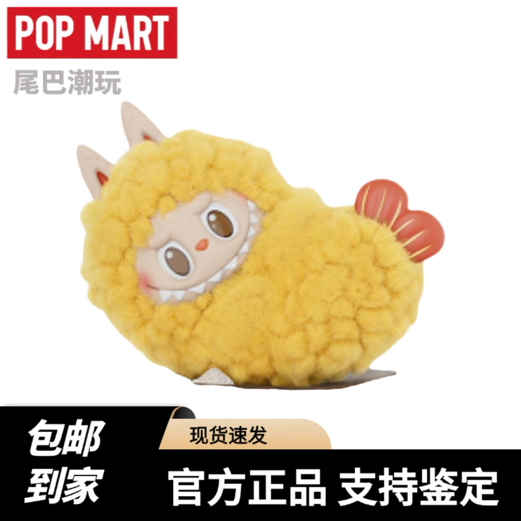 POPMART POPMART THE MONSTERS Smell Convenience Store Sitting LABUBU ...