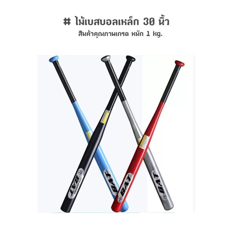Steel Baseball Bat Quality Product Grade 30 Inches (New Model) | Shopee ...